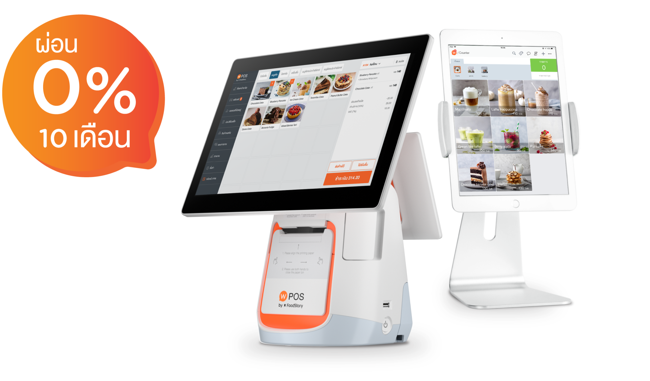เครื่อง POS ร้านอาหารอันดับหนึ่ง ระบบเดียวที่ร้านต้องการ - Wongnai POS by FoodStory